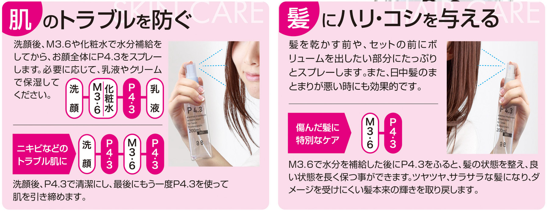 アルマダP401 / P301について | HAIR&SPAアトリエカラーズ